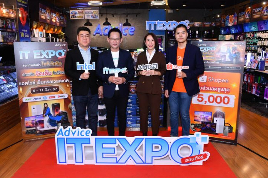 Advice ปูพรมจัดงาน Advice IT Expo ทั่วประเทศ | ไอทีจีเนียส เอ็นจิเนียริ่ง จำกัด | สถาบันสอนทำ ...